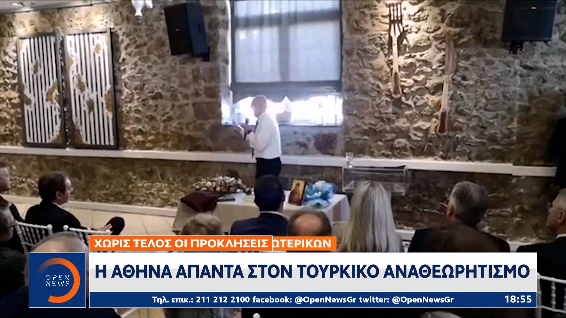 Χωρίς τέλος οι προκλήσεις: Η Αθήνα απαντά στον τουρκικό αναθεωρητισμό ...