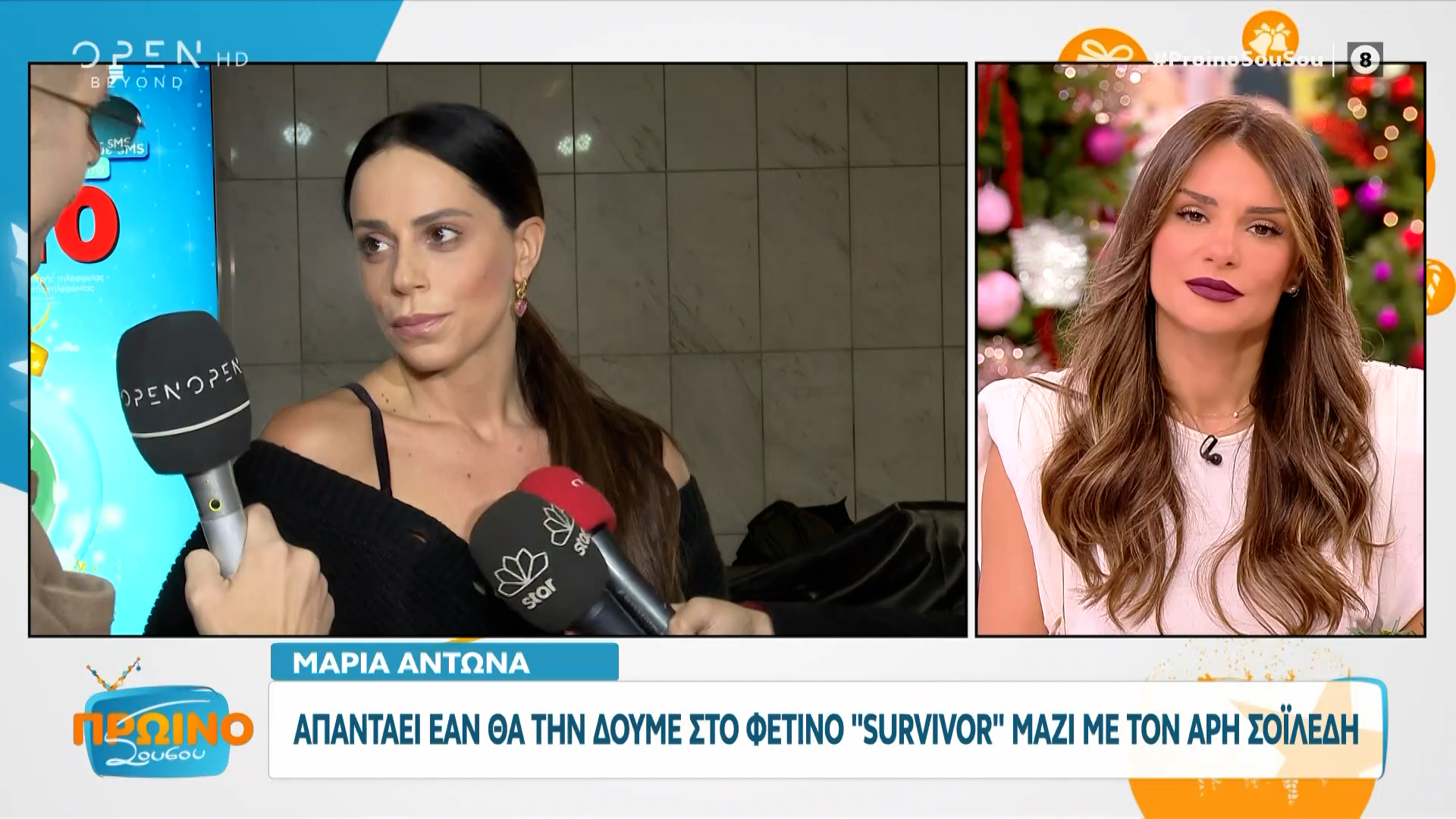Μαρία Αντωνά: Απαντάει αν θα τη δούμε στο φετινό Survivor μαζί με τον ...