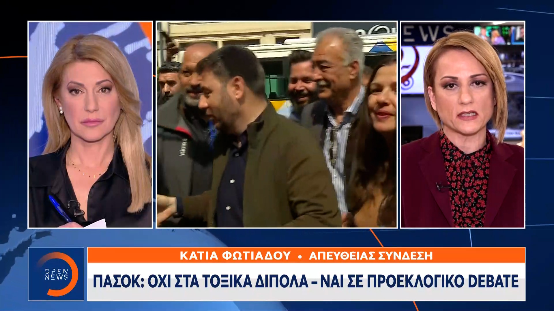ΠΑΣΟΚ: Όχι στα τοξικά δίπολα – Ναι σε προεκλογικό debate | OPEN TV
