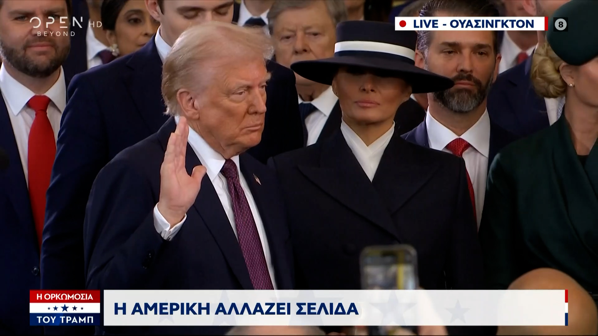 Η Αμερική άλλαξε σελίδα - Ορκίστηκε ο Τραμπ | OPEN TV
