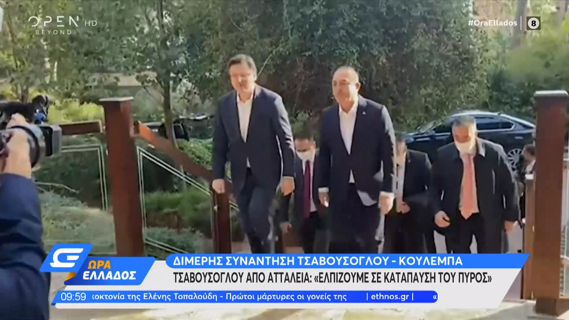 Πόλεμος στην Ουκρανία: Έφτασε στην Αττάλεια ο Κουλέμπα | OPEN TV