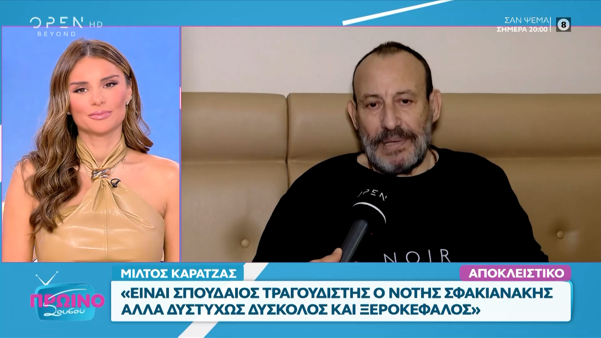 Ο Μίλτος Καρατζάς αποκλειστικά στο «Πρωινό ΣουΣου» | OPEN TV