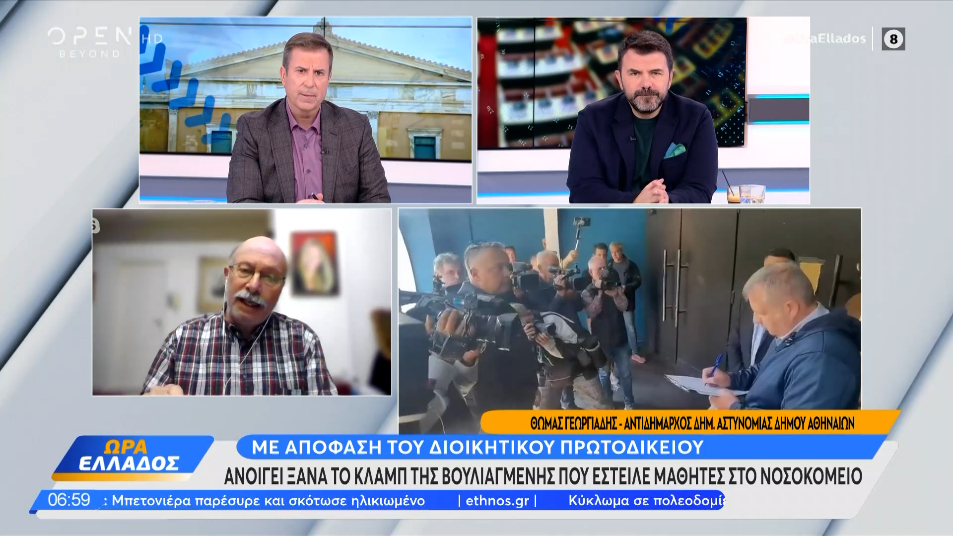 Ο αντιδήμαρχος της δημοτικής αστυνομίας του Δήμου Αθηναίων Θωμάς ...