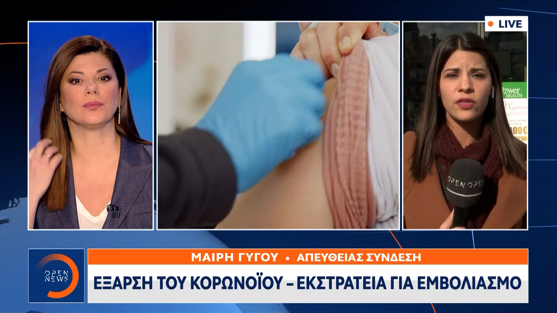 Έξαρση του κορωνοϊού – Εκστρατεία για εμβολιασμό | OPEN TV