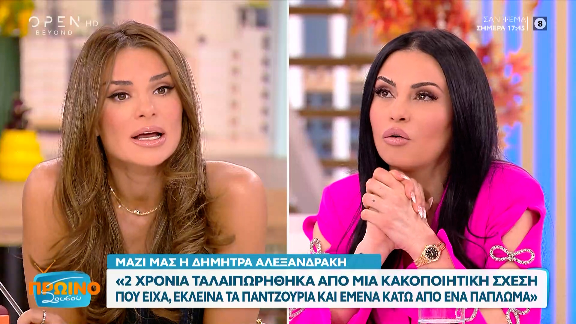Συγκλονίζει η Δήμητρα Αλεξανδράκη για την κακοποιητική της σχέση ...