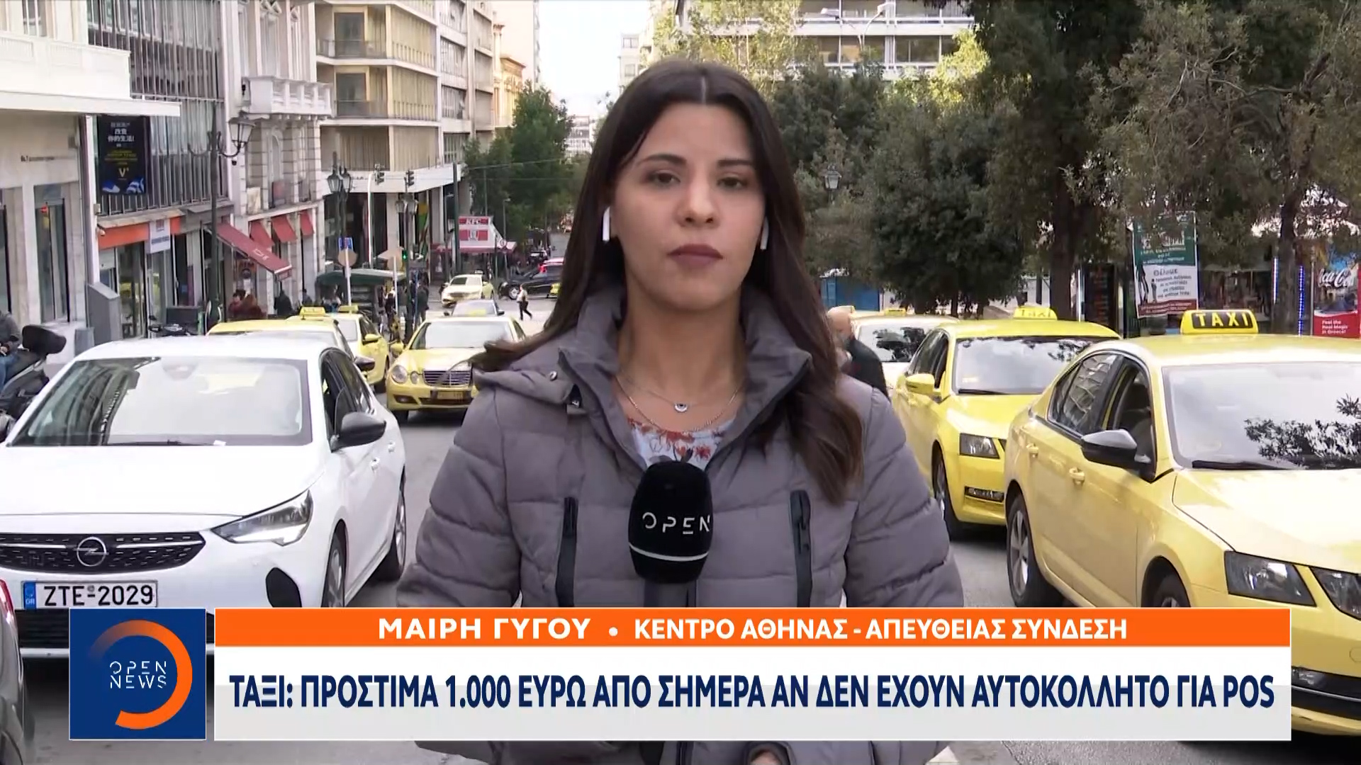 Ταξί: Πρόστιμα 1000 ευρώ από σήμερα αν δεν έχουν αυτοκόλλητοι για POS ...