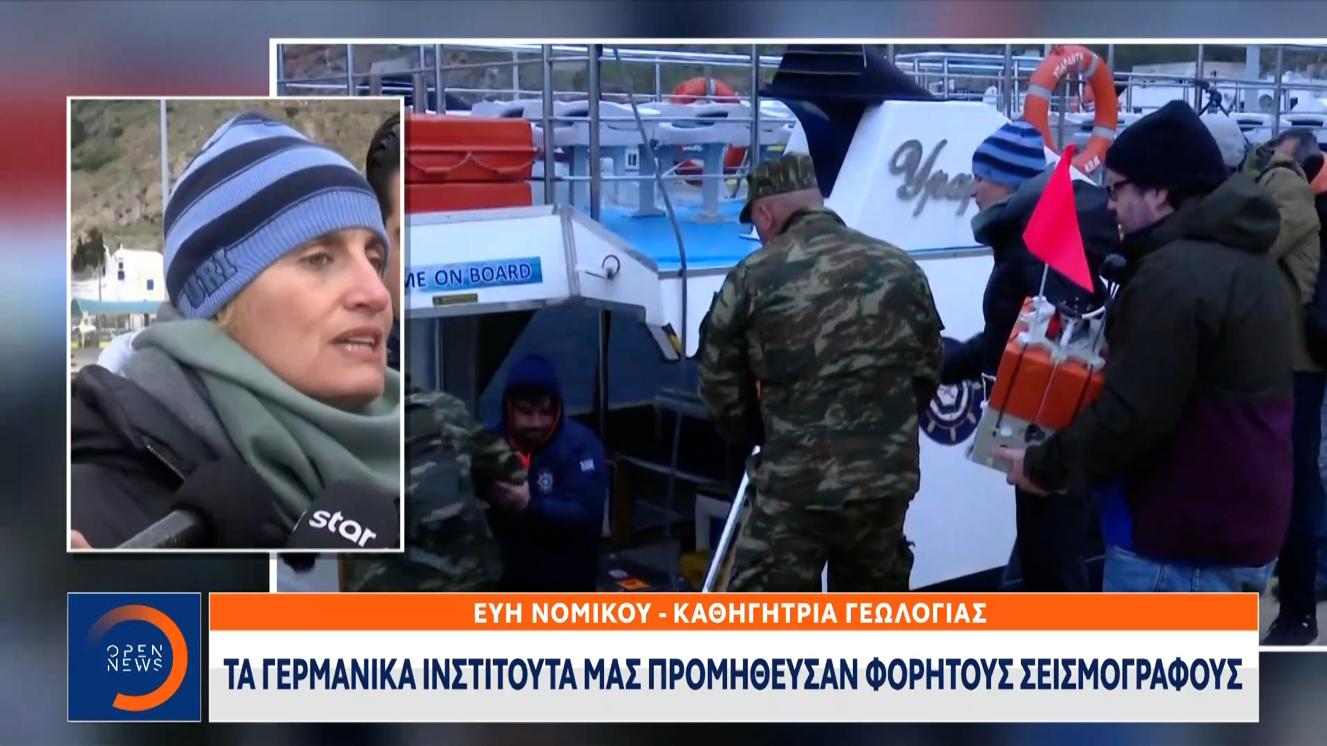 Σεισμοί στις Κυκλάδες: Δύο νέοι σεισμογράφοι θα τοποθετηθούν στην ...