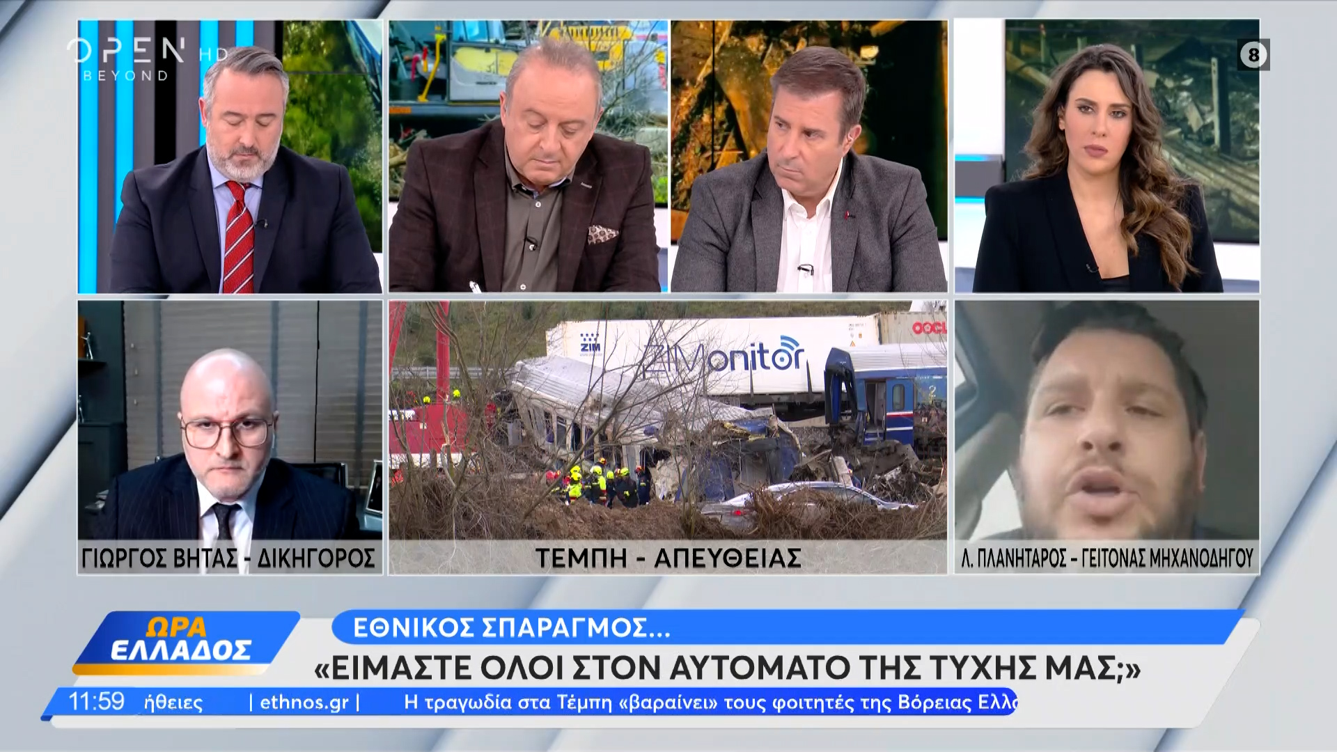 Γείτονας μηχανοδηγού: Ο ΟΣΕ δεν ενημέρωσε την οικογένεια, δεν ήταν καν ...