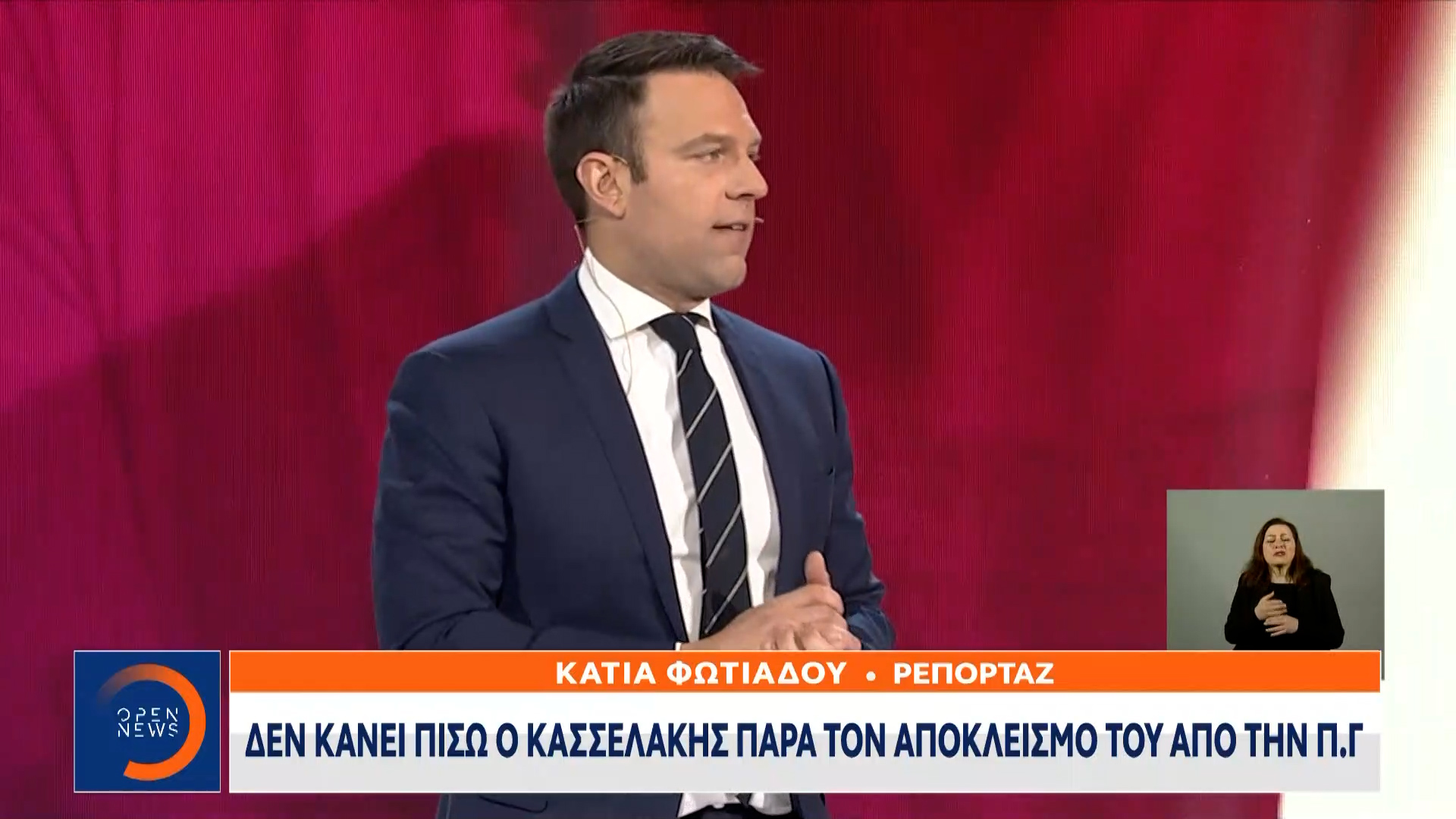 ΣΥΡΙΖΑ: Δεν κάνει πίσω ο Κασσελάκης παρά τον αποκλεισμό του από την ...