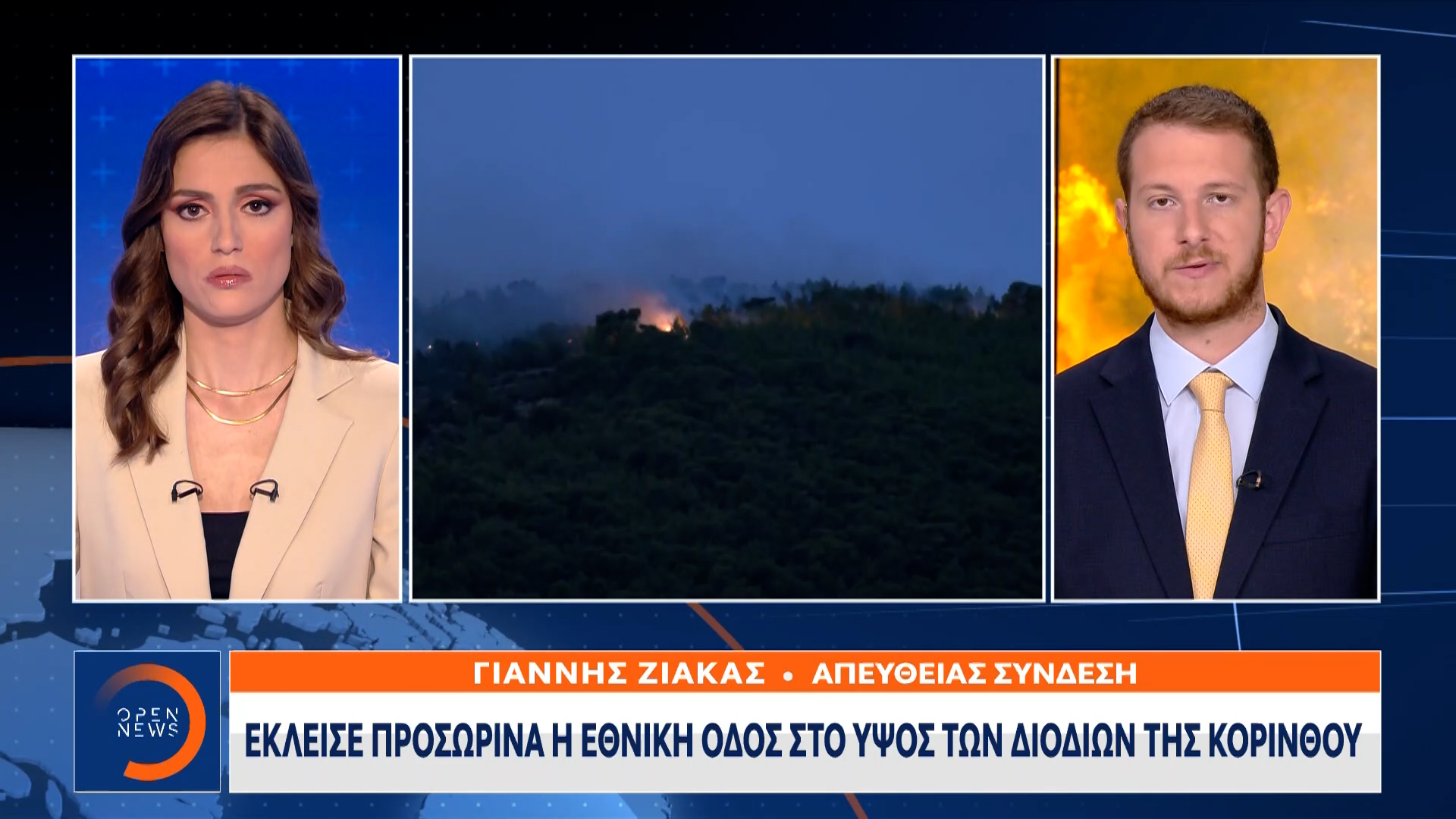 Φωτιά στην Κάρυστο – Πύρινα μέτωπα σε Νέα Πέραμο και Σκιάθο | OPEN TV