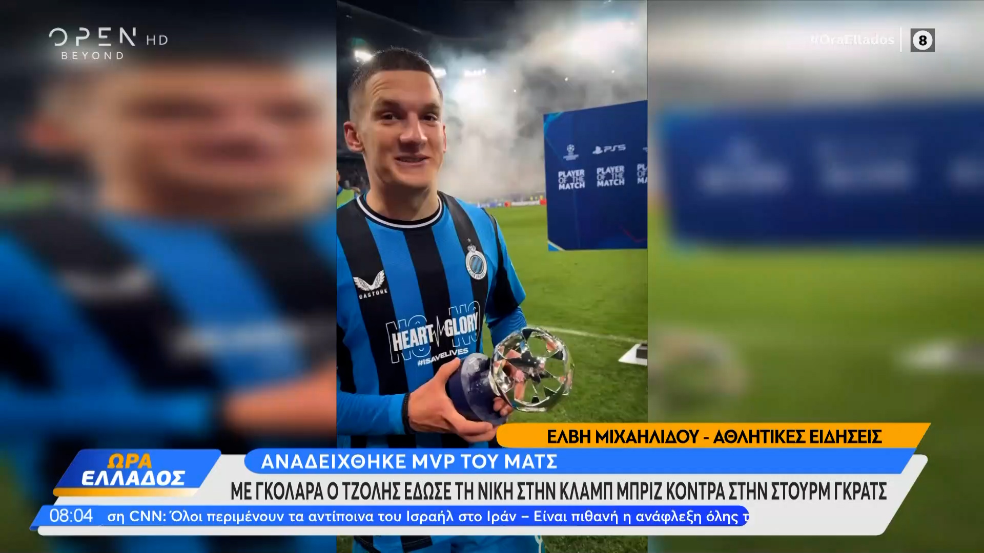 "Είναι απίστευτο": Ο Τζόλης αναδείχθηκε MVP μετά το φοβερό γκολ που ...