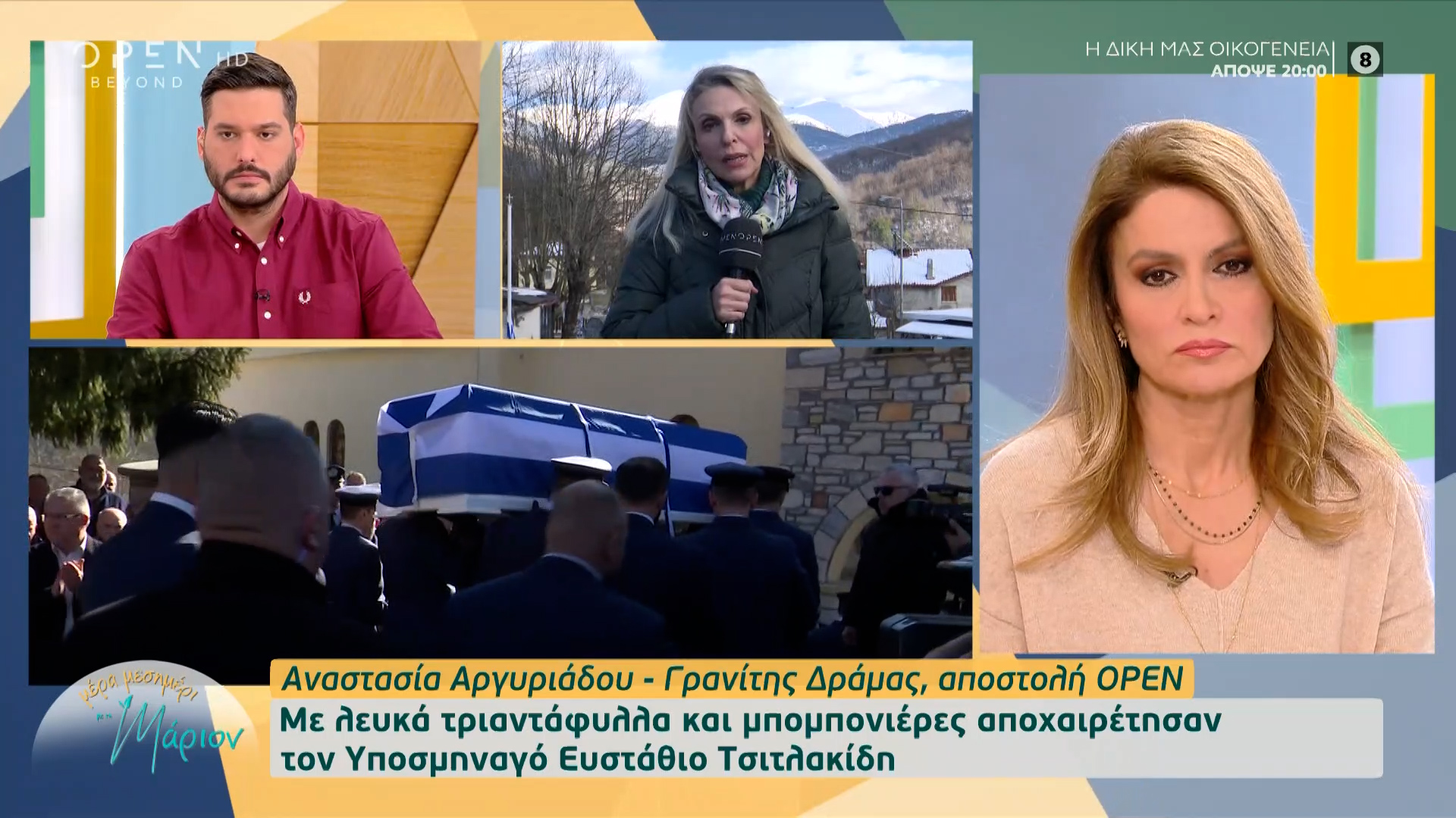 Με λευκά τριαντάφυλλα και μπομπονιέρες αποχαιρέτησαν τον Υποσμηναγό ...