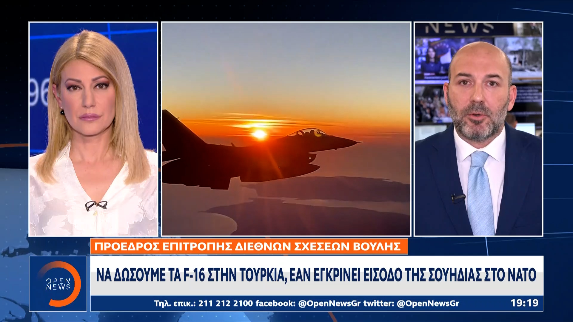 Ρεπουμπλικάνος βουλευτής: «Ναι» στα τουρκικά F-16, με είσοδο της ...