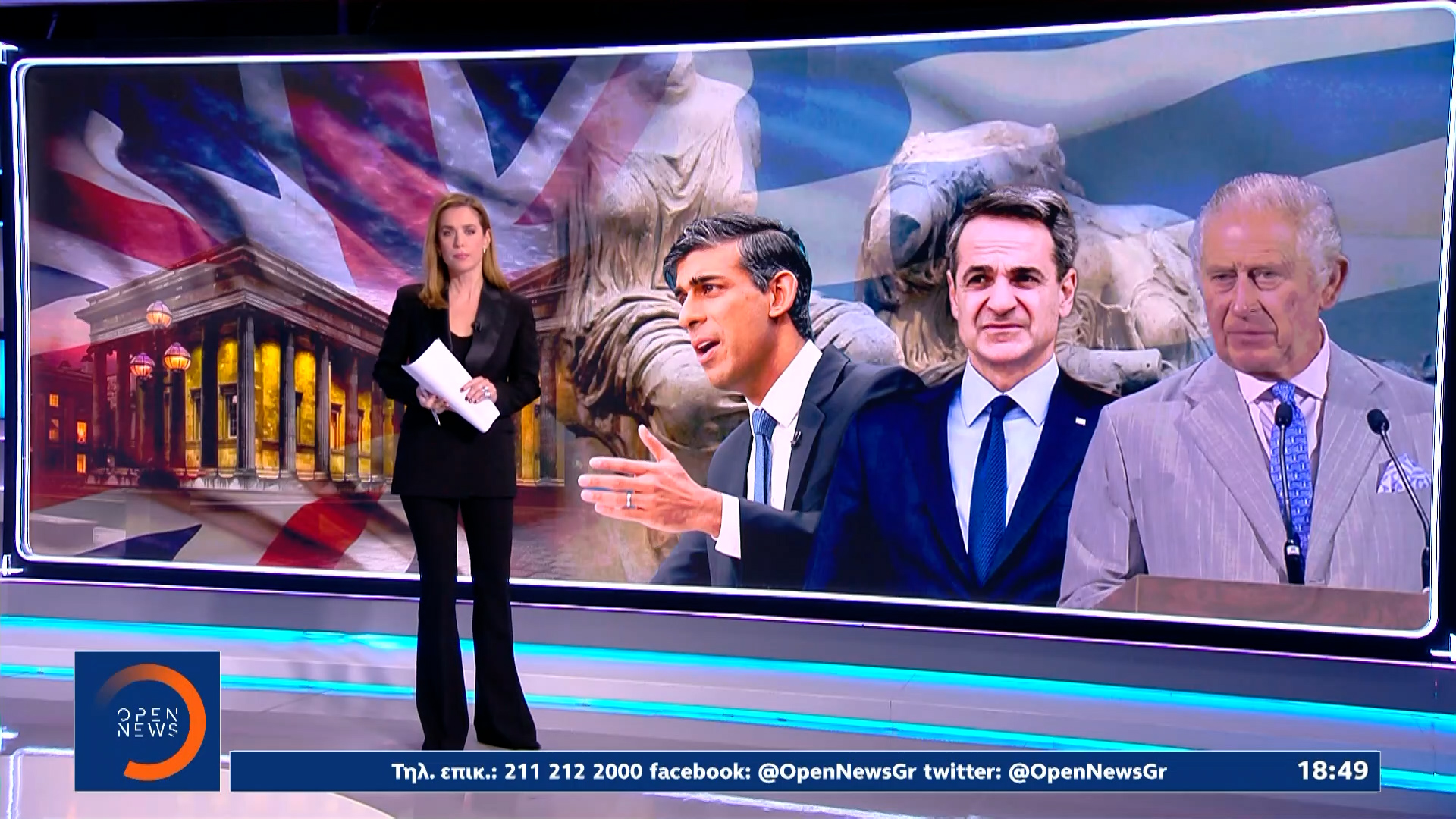 Κεντρικό δελτίο 01/12/2023 | OPEN TV