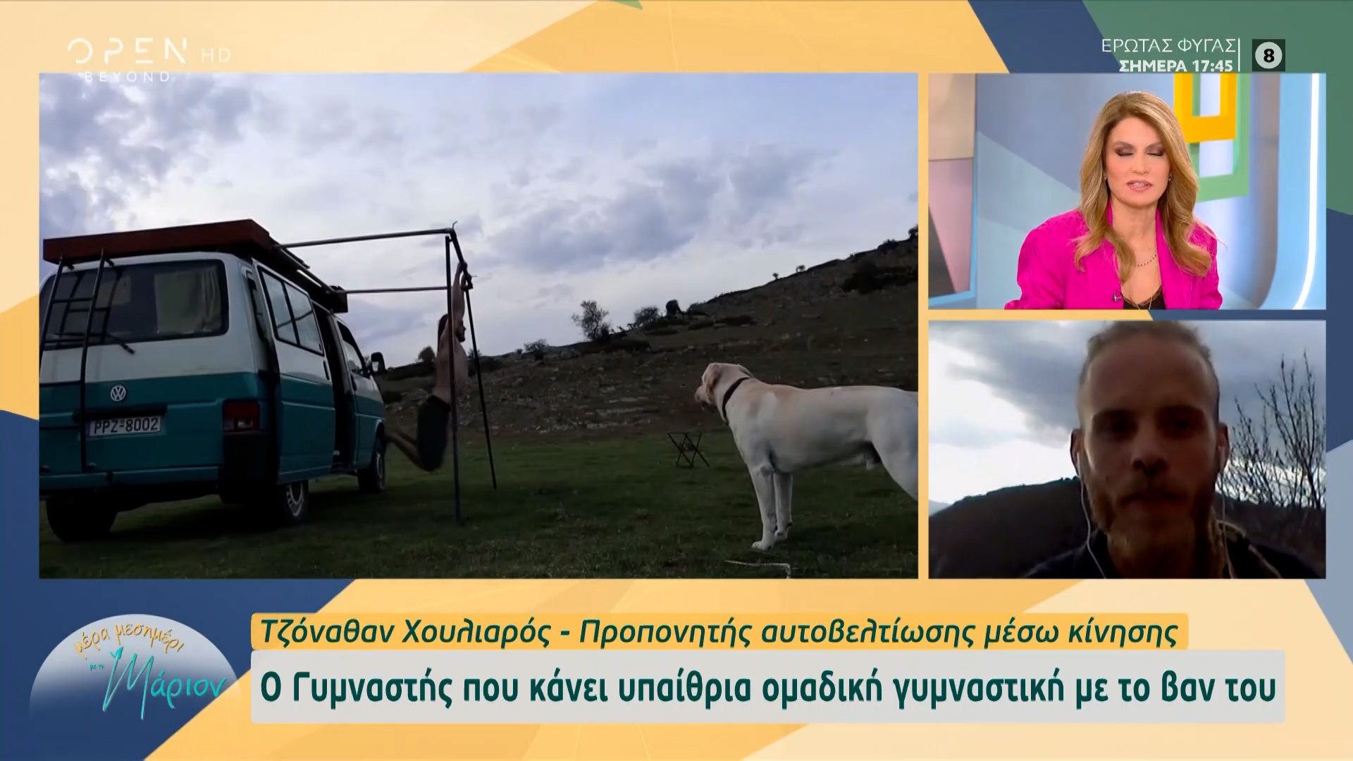Γυρίζει όλη την χώρα με το βαν του και κάνει γυμναστική | OPEN TV