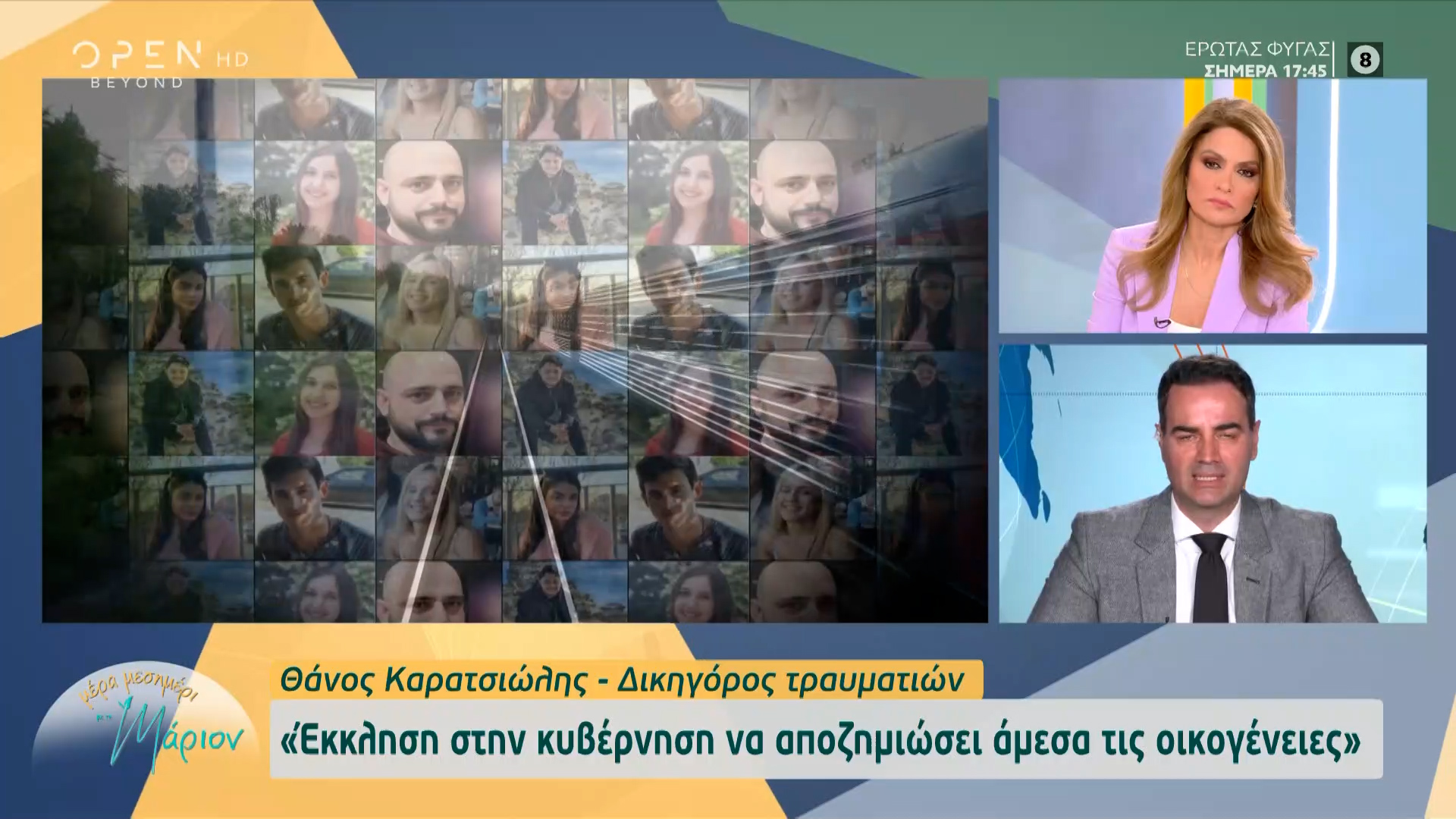 Τέμπη – Δικ. τραυματιών: Περιμένουμε τα πορίσματα για τις αποζημιώσεις ...