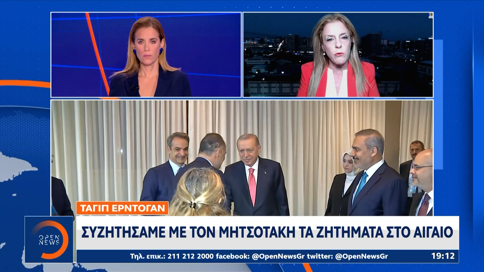 Συζήτηση Μητσοτάκη – Ερντογάν για τα ζητήματα στο Αιγαίο | OPEN TV