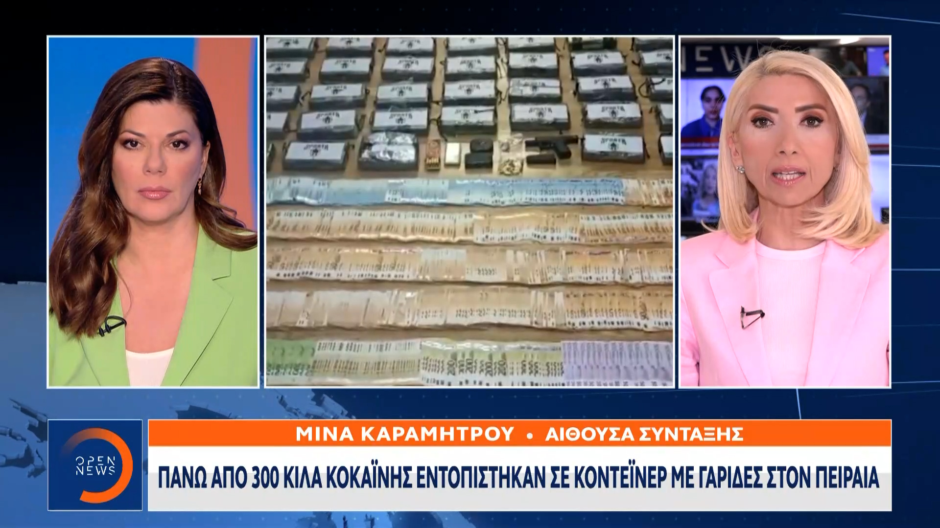 Πάνω από 300 κιλά κοκαΐνης εντόπισαν σε κοντέινερ με γαρίδες στον ...
