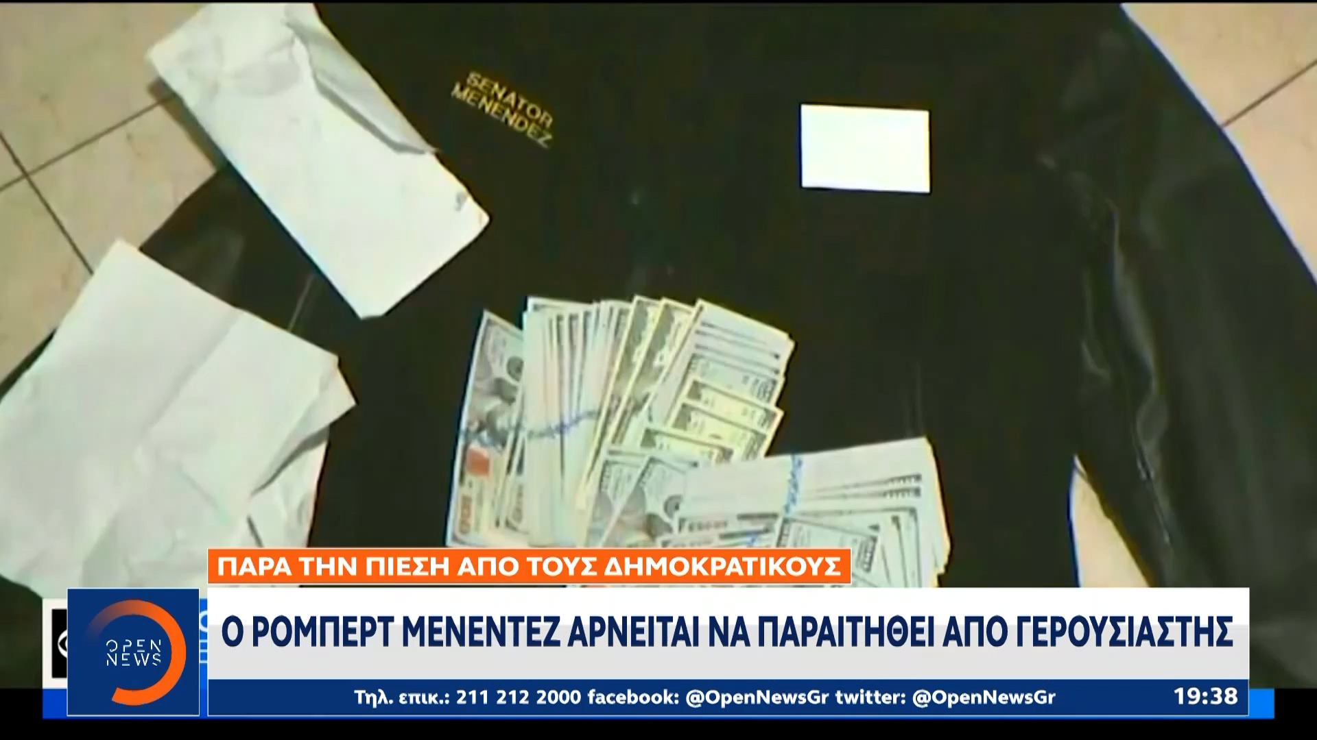 ΗΠΑ: Ο Ρόμπερτ Μενέντεζ αρνείται να παραιτηθεί από γερουσιαστής | OPEN TV