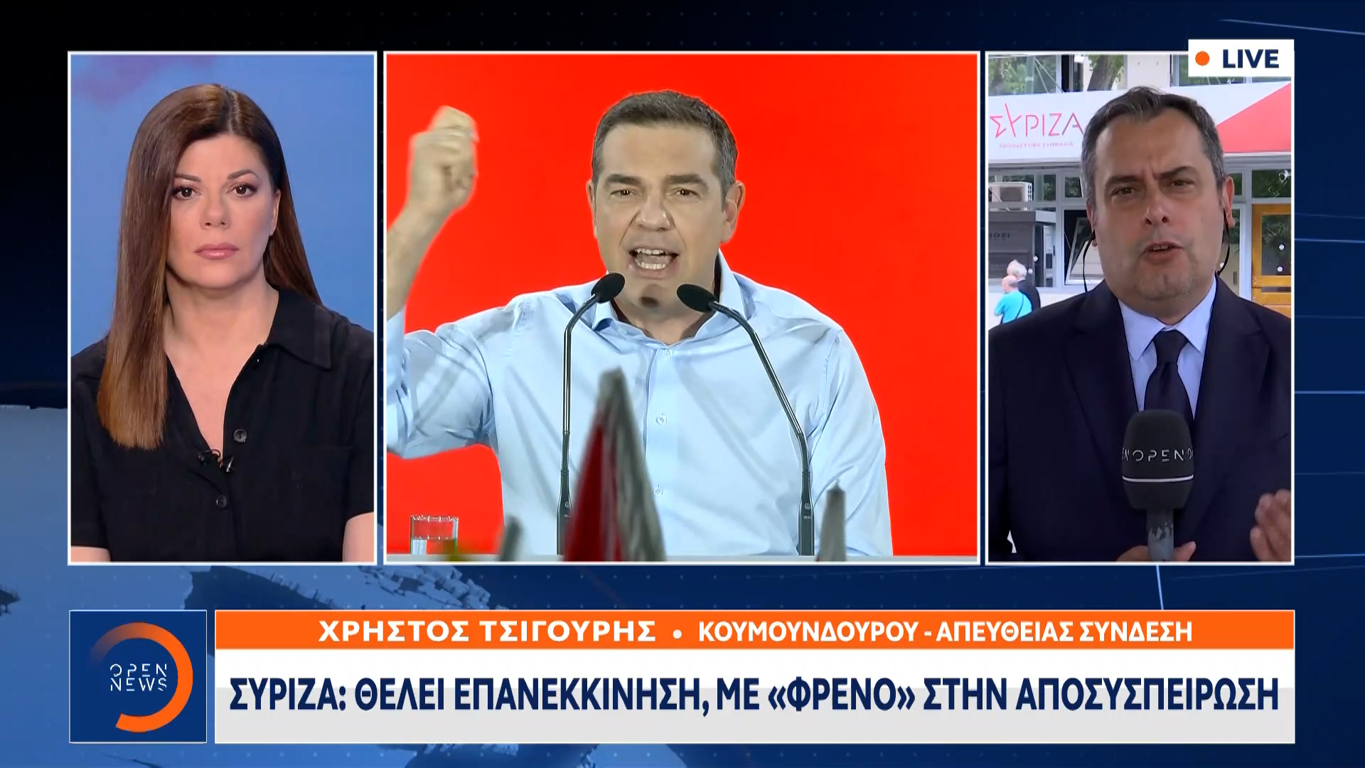 Σε κρίση ο ΣΥΡΙΖΑ μετά τη βαριά εκλογική ήττα | OPEN TV