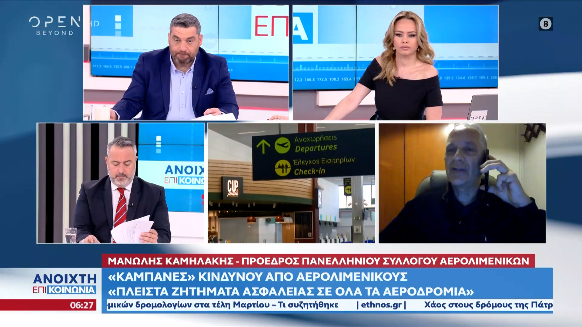 «Καμπάνες» κινδύνου από Αερολιμενικούς - Τι λέει ο Μανώλης Καμηλάκης ...