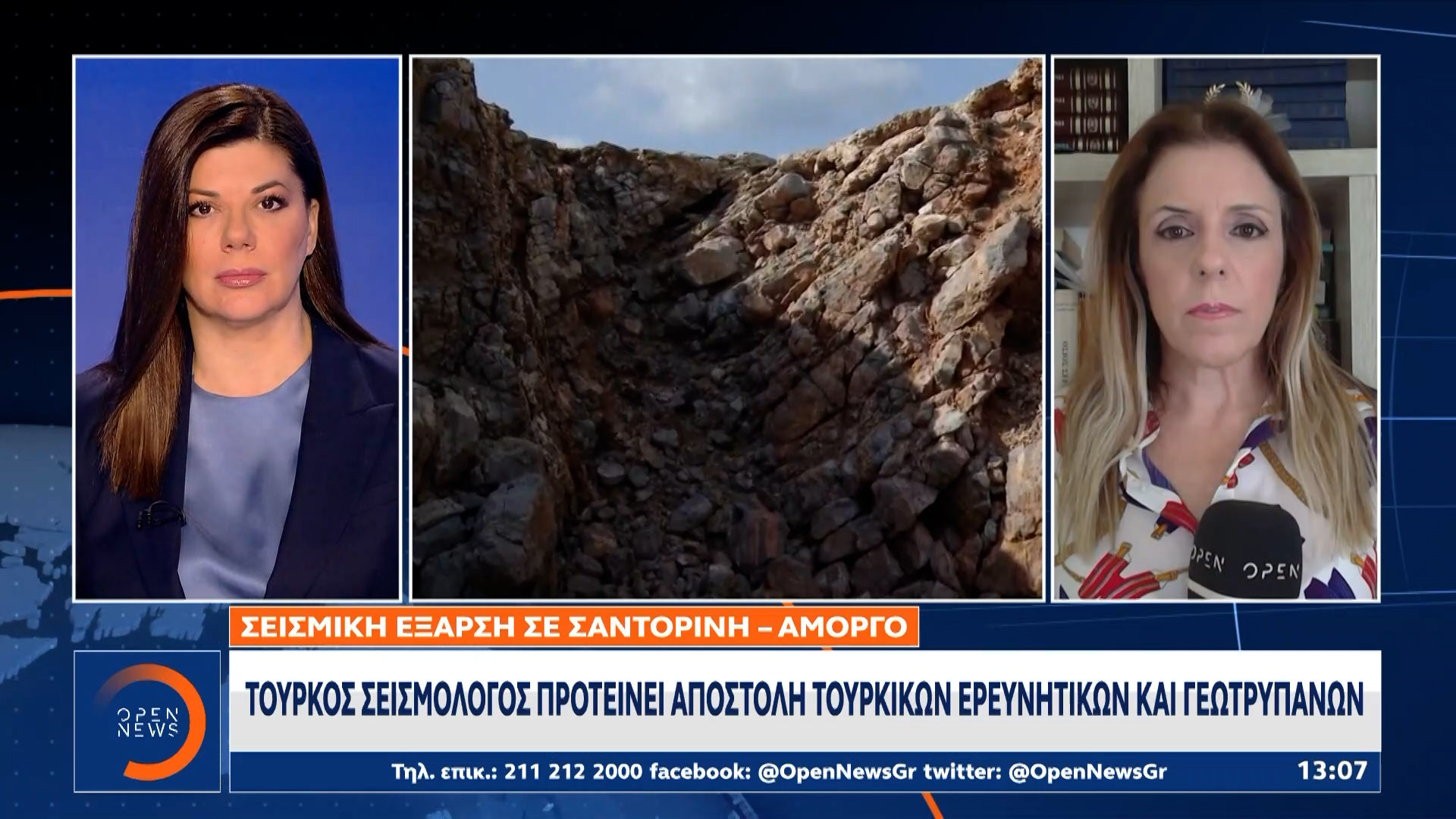 Τούρκος σεισμολόγος προτείνει την αποστολή τουρκικών ερευνητικών και ...