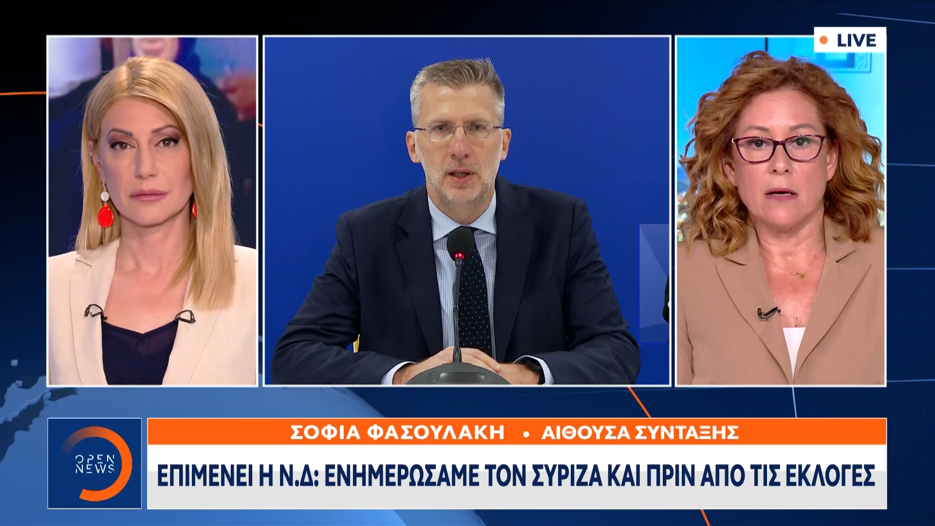 Επιμένει η Ν.Δ.: Ενημερώσαμε τον ΣΥΡΙΖΑ και πριν από τις εκλογές | OPEN TV