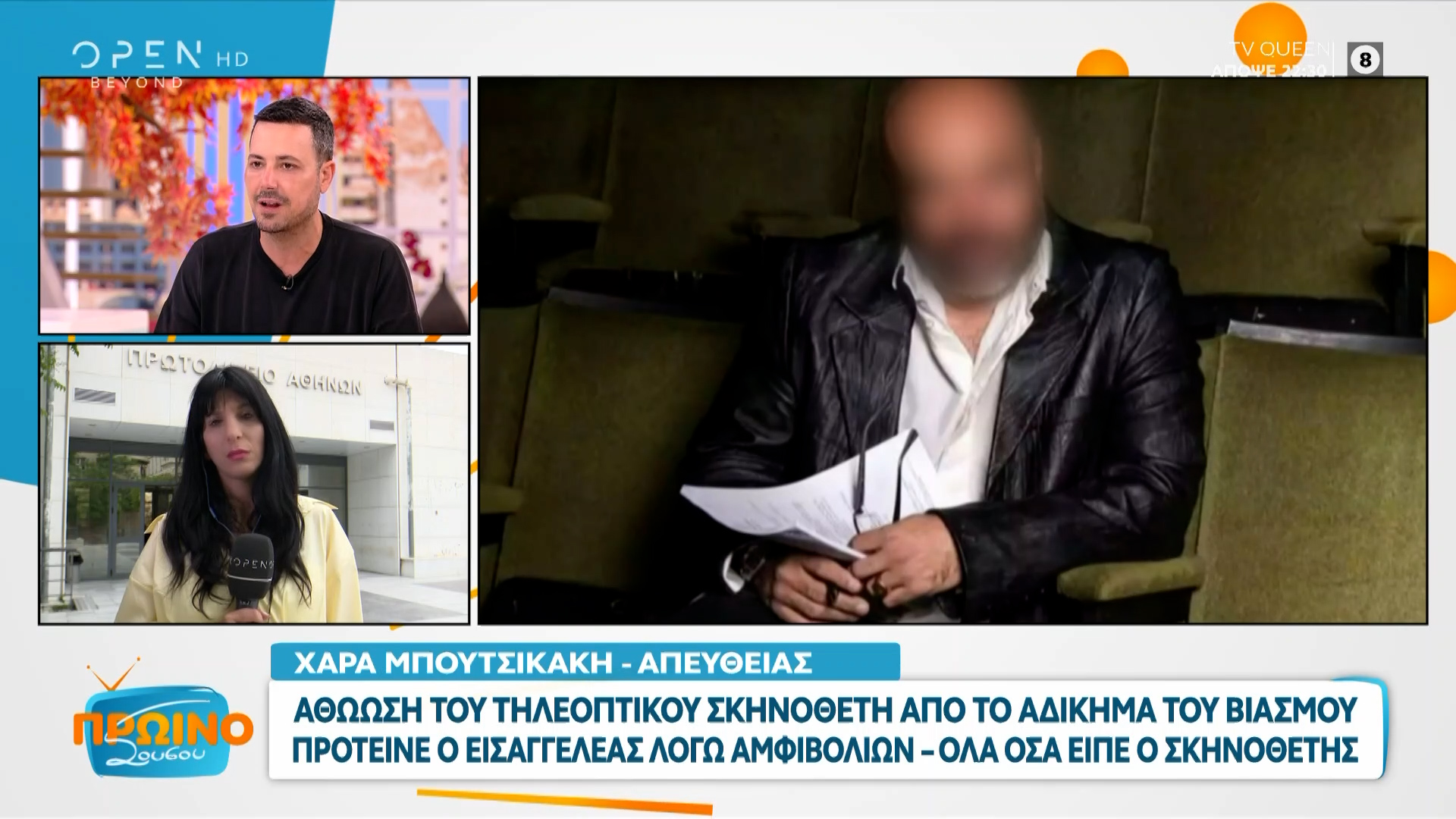 Αθώωση του τηλεοπτικού σκηνοθέτη από το αδίκημα του βιασμού πρότεινε ο ...