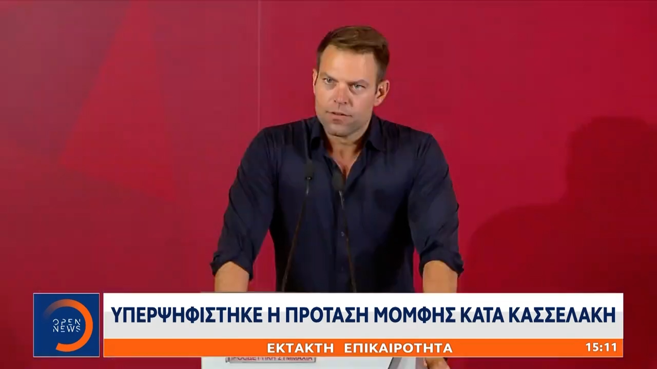 Έκτακτο δελτίο: Η πρώτη δήλωση Κασσελάκη μετά την πρόταση μομφής | OPEN TV