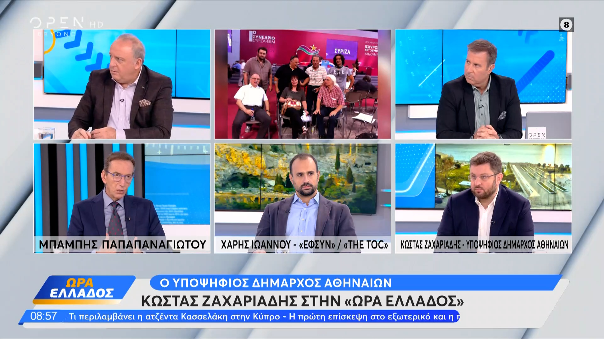 Κώστας Ζαχαριάδης: Στόχος μας είναι να πάρουμε το μεγαλύτερο δυνατό ...
