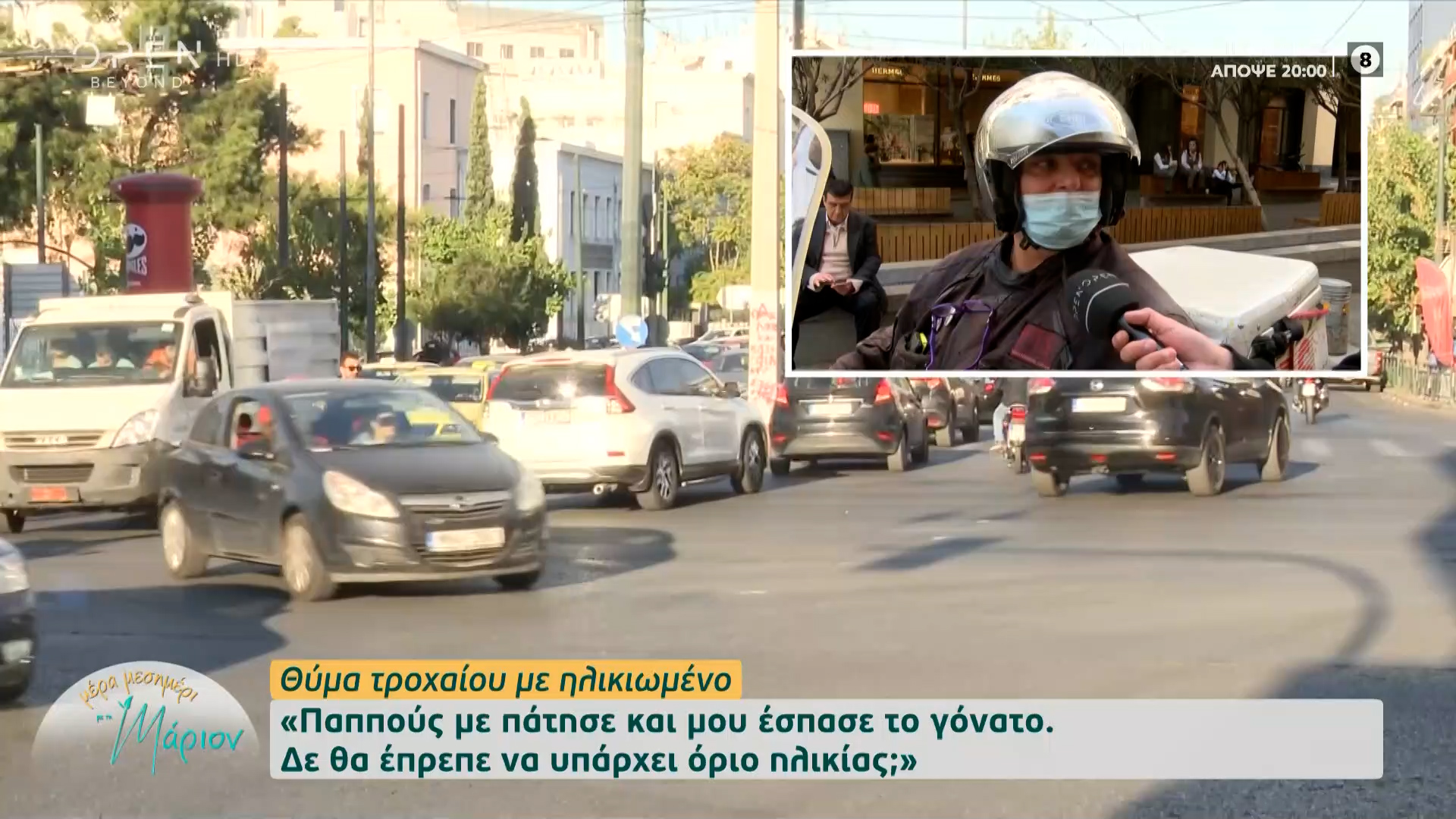 Εκατοντάδες οδηγοί οδηγούν χωρίς δίπλωμα στην Ελλάδα | OPEN TV