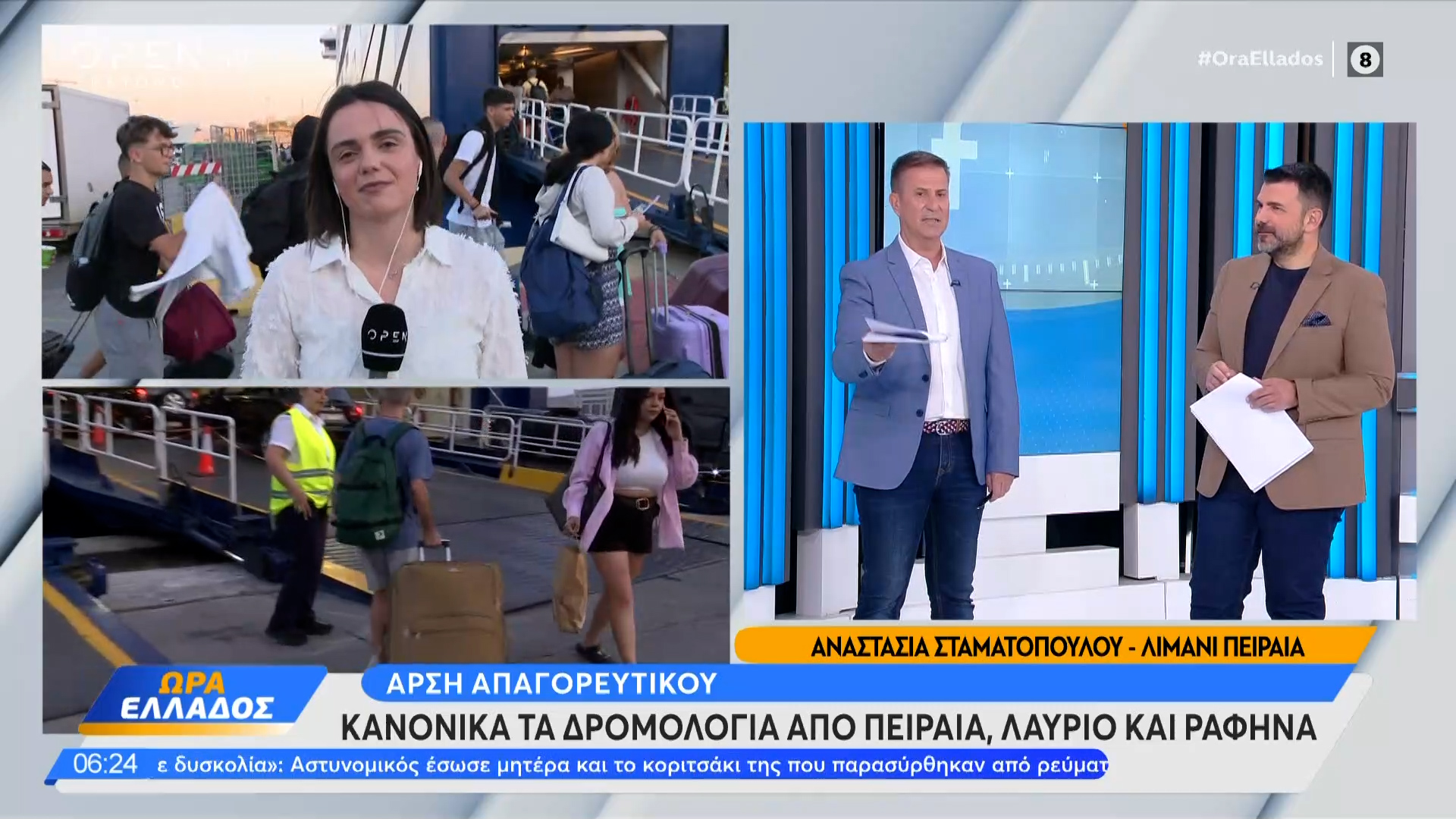 Κανονικά τα δρομολόγια απο Πειραιά, Λαύριο και Ραφήνα | OPEN TV