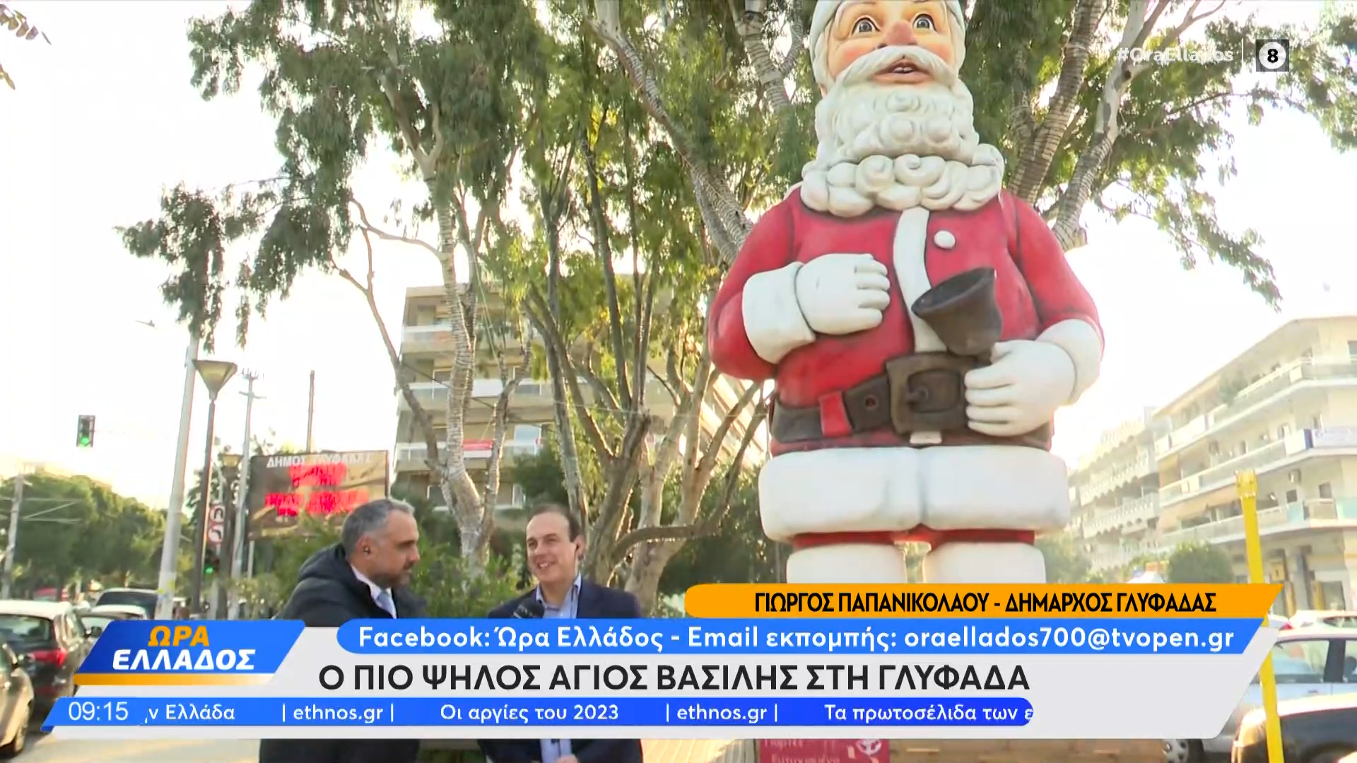 Ο δήμαρχος Γλυφάδας Γιώργος Παπανικολάου παρουσιάζει τον πιο ψηλό Άγιο ...