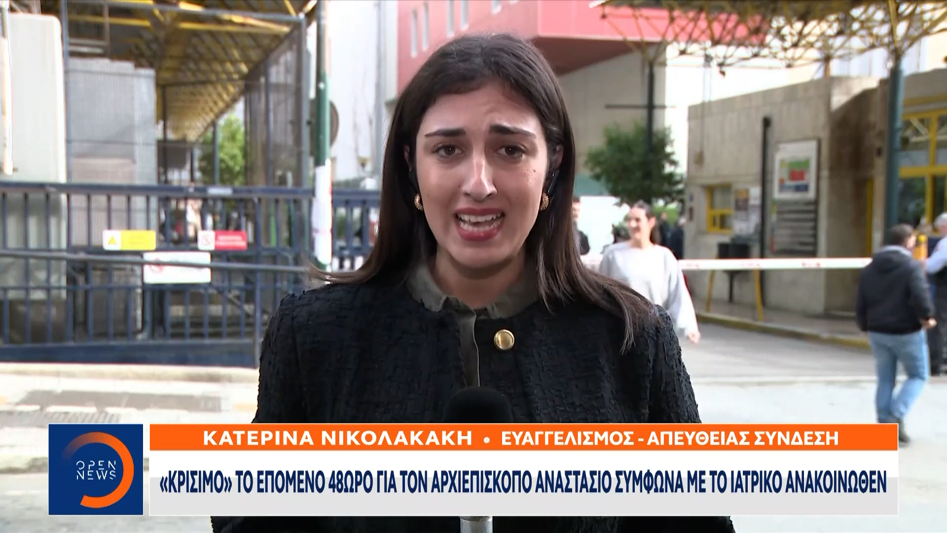 Κρίσιμο το επόμενο 48ωρο για τον αρχιεπίσκοπο Αναστάσιο | OPEN TV