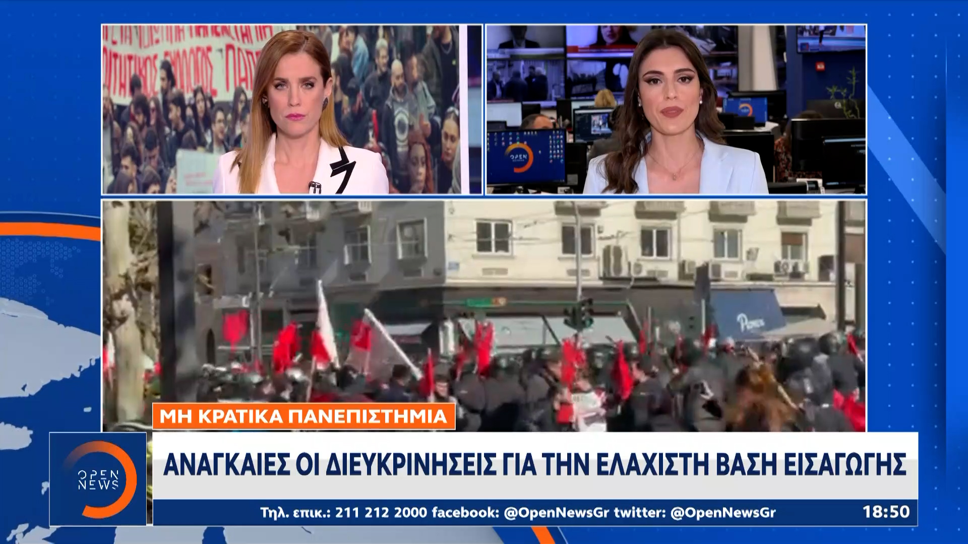 Μη κρατικά πανεπιστήμια: Αναγκαίες οι διευκρινίσεις για την ελάχιστη ...