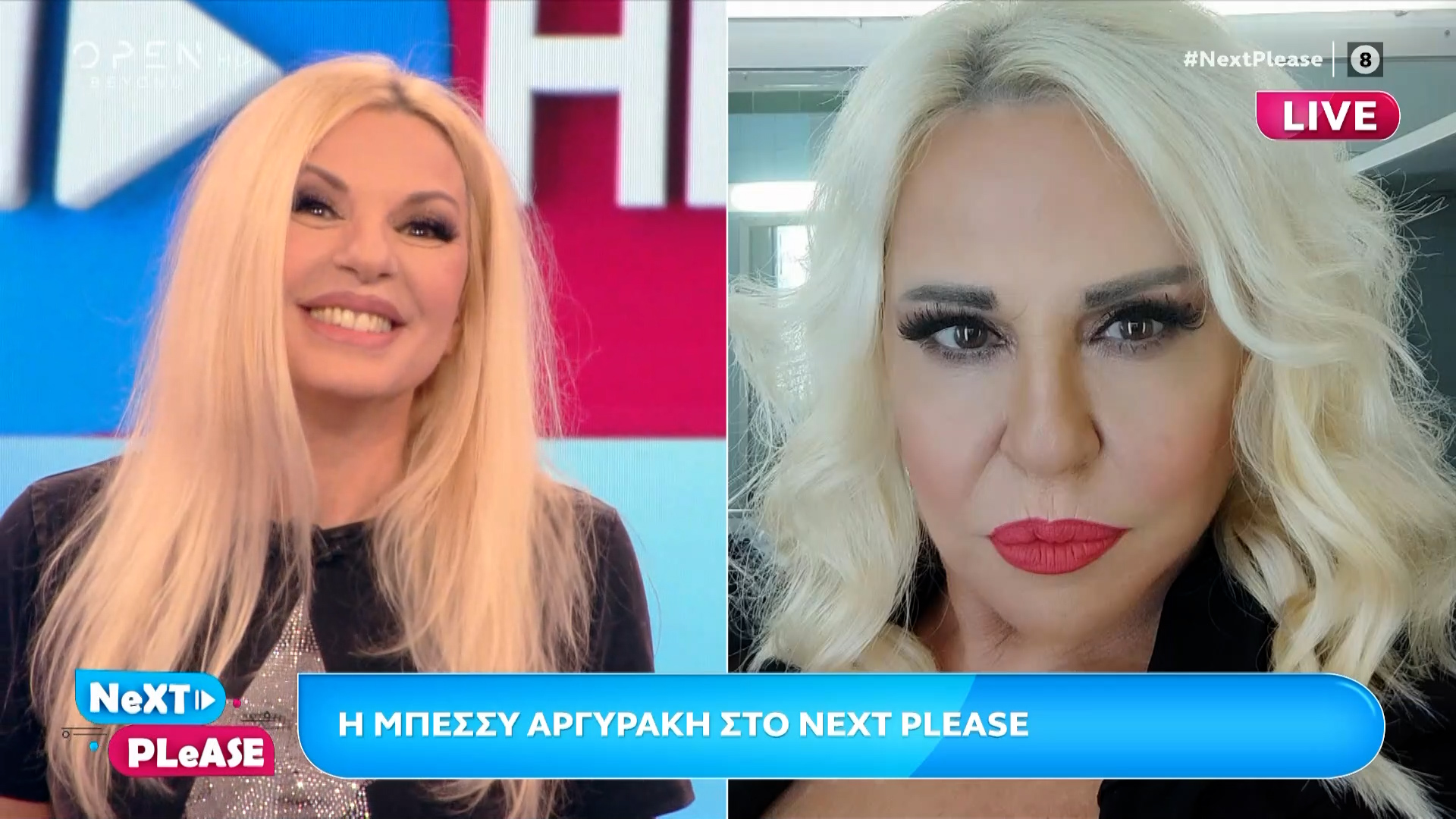 Τηλεφωνική έκπληξη από την Μπέσσυ Αργυράκη | OPEN TV