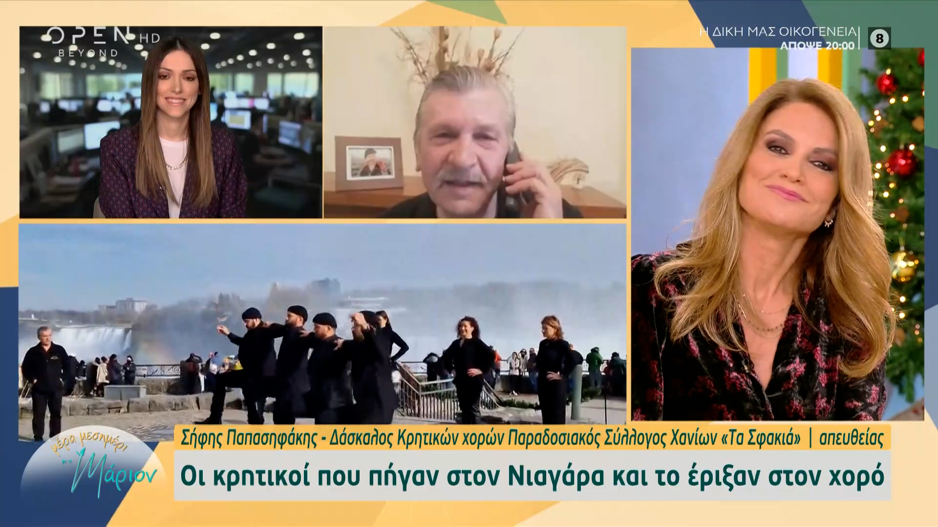 Οι Κρητικοί που πήγαν στον Νιαγάρα και το έριξαν στον χορό | OPEN TV