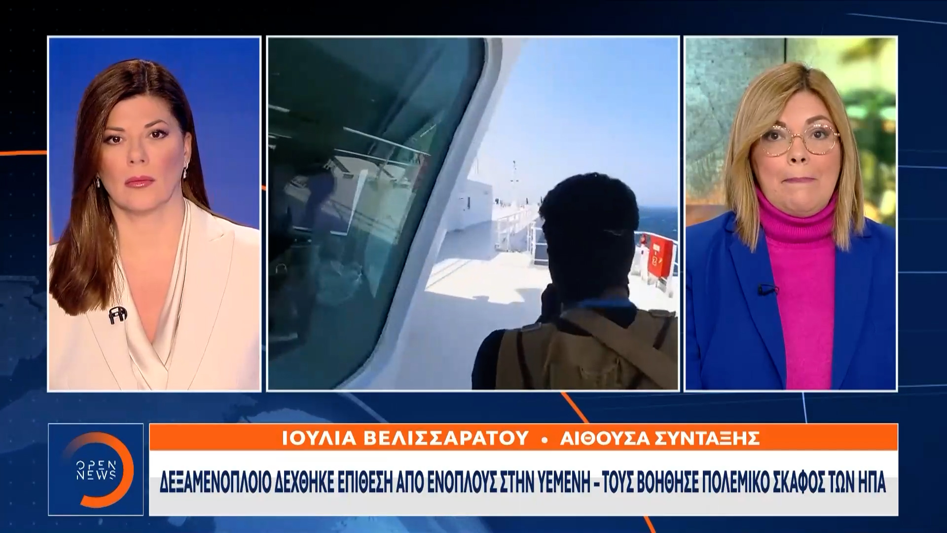 Δεξαμενόπλοιο δέχθηκε επίθεση από ενόπλους στην Υεμένη – Τους επιτέθηκε ...