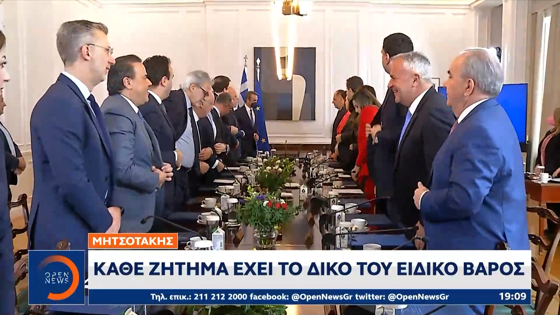 Μητσοτάκης: Κάθε ζήτημα έχει το δικό του ειδικό βάρος | OPEN TV