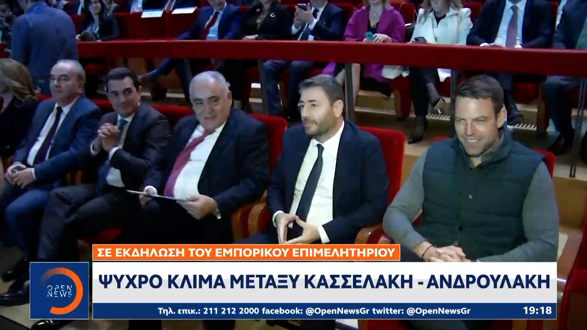 Ψυχρό κλίμα μεταξύ Κασσελάκη – Ανδρουλάκη | OPEN TV