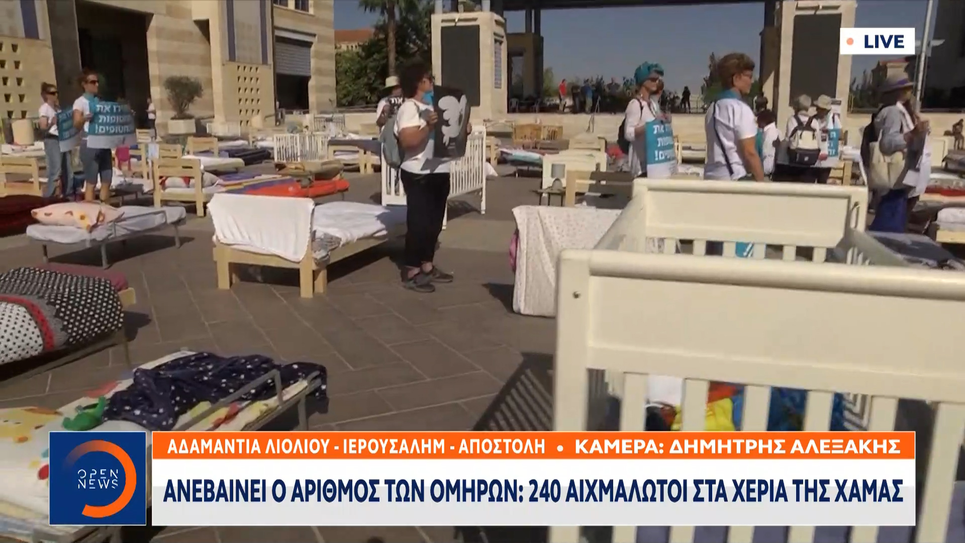 Ανεβαίνει ο αριθμός των ομήρων: 240 αιχμάλωτοι στα χέρια της Χαμάς ...
