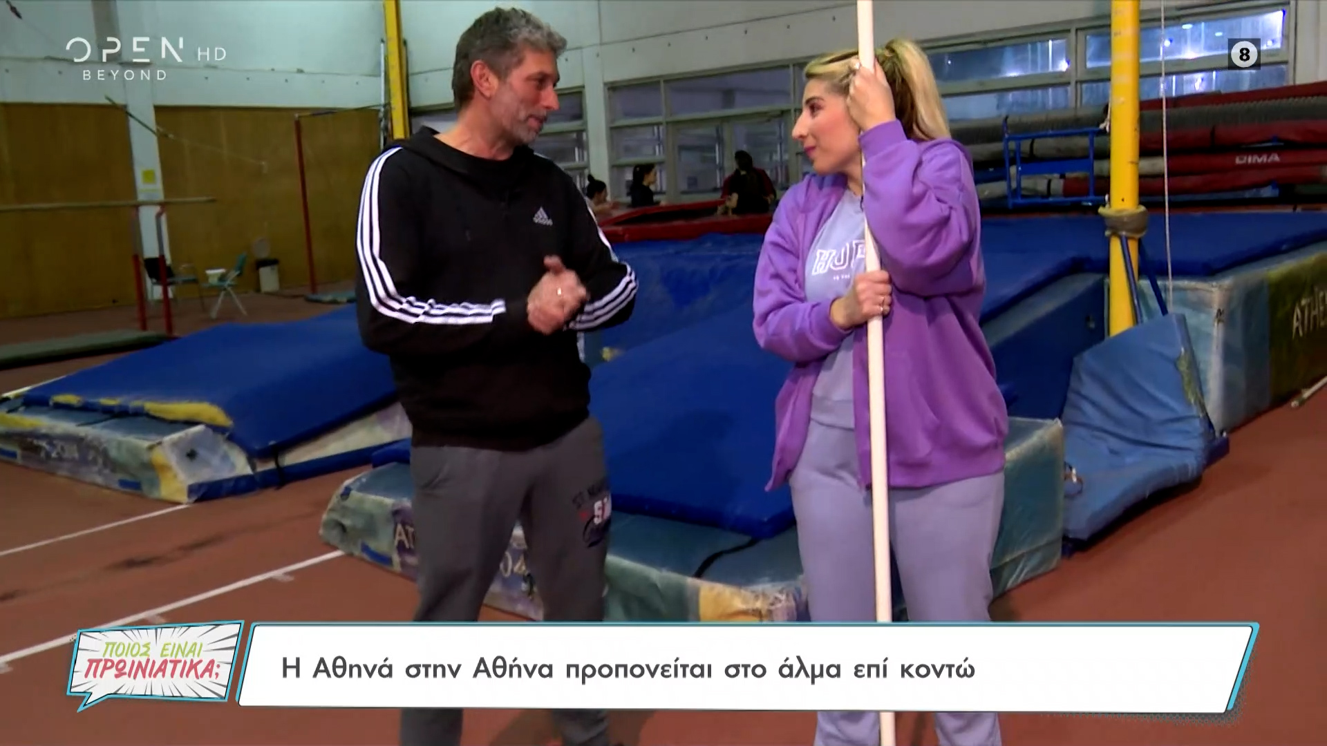Η Αθηνά στην Αθήνα κάνει άλμα επί κοντώ | OPEN TV
