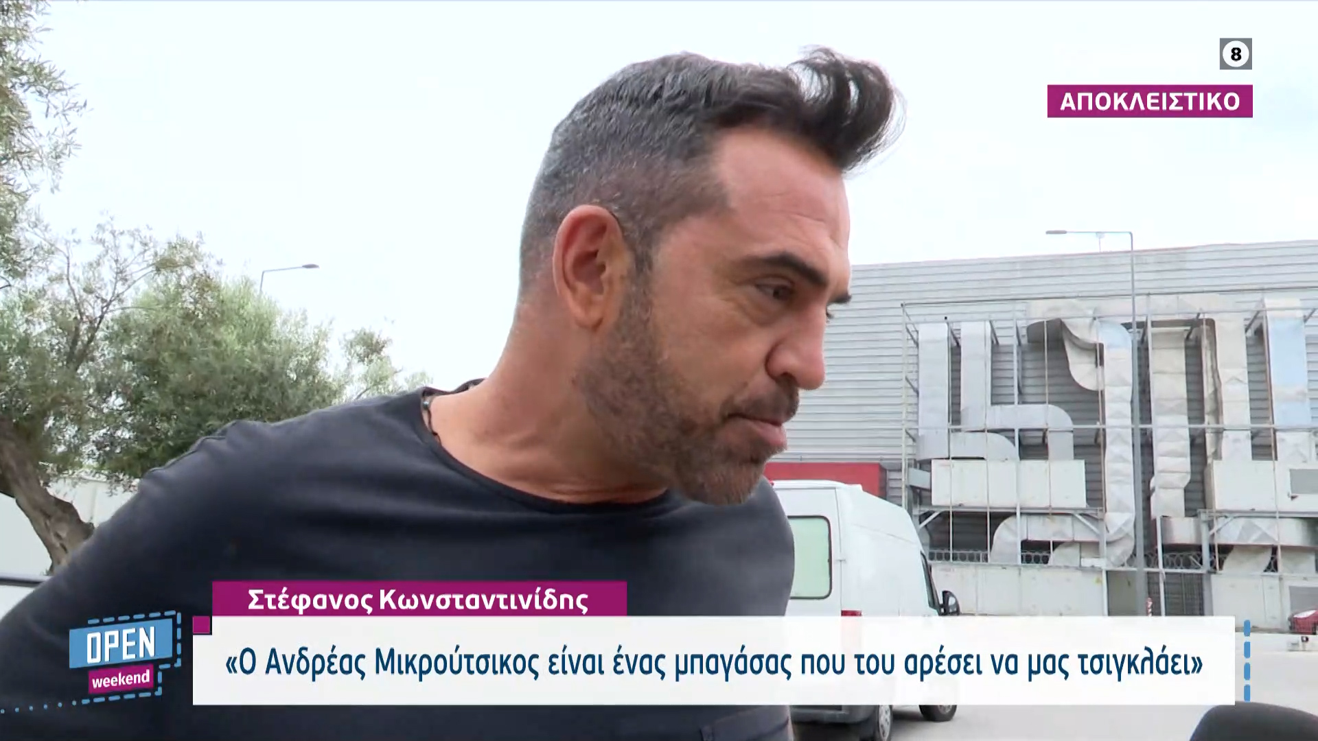 Ο Στέφανος Κωνσταντινίδης για το τηλεοπτικό του μέλλον και την Κατερίνα ...