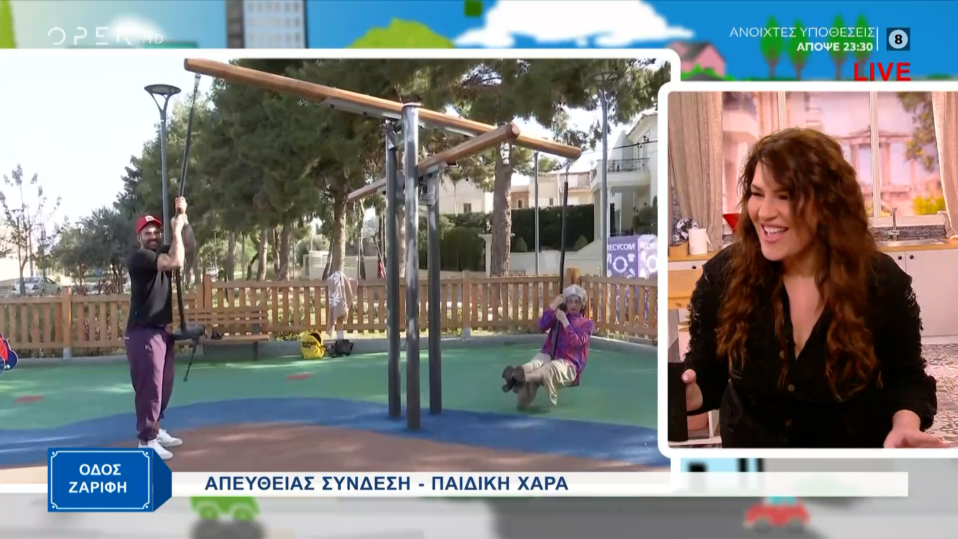 Η γιαγιά Νούλα στην παιδική χαρά με τον Δημήτρη Αλεξάνδρου | OPEN TV