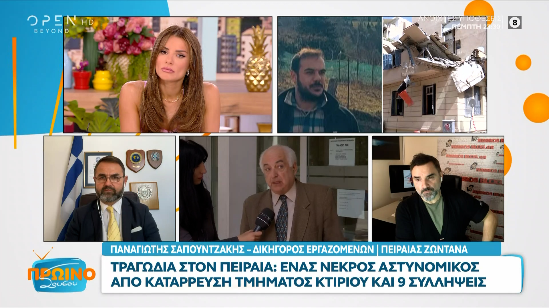 Τραγωδία στον Πειραιά: Ένας νεκρός αστυνομικός από κατάρρευση τμήματος ...