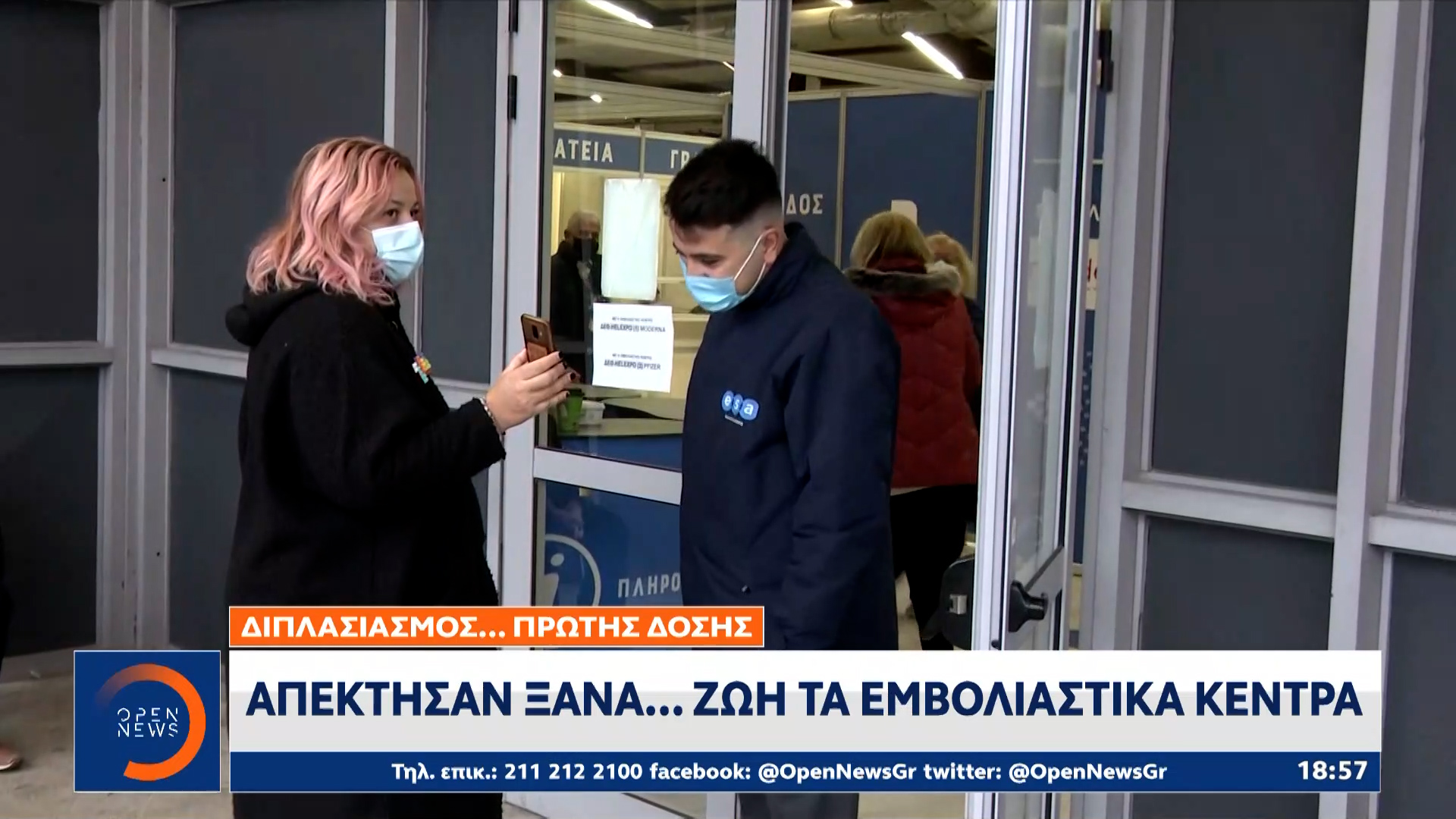 Διπλασιασμός… πρώτης δόσης: Απέκτησαν ξανά… ζωή τα εμβολιαστικά κέντρα ...