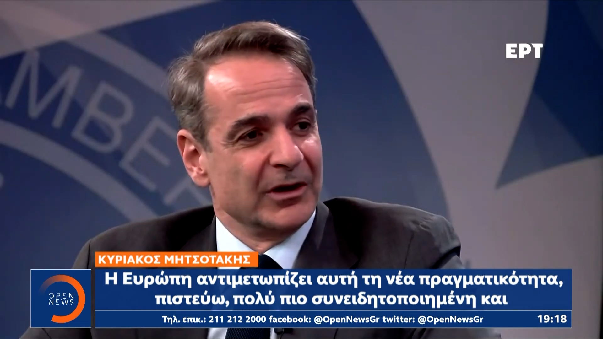 Για τις επιπτώσεις της νέας εποχής Τραμπ στο τιμόνι των ΗΠΑ ...