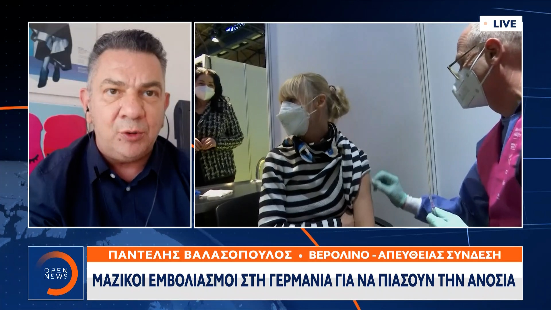 Μαζικοί εμβολιασμοί στη Γερμανία για να πιάσουν την ανοσία | OPEN TV