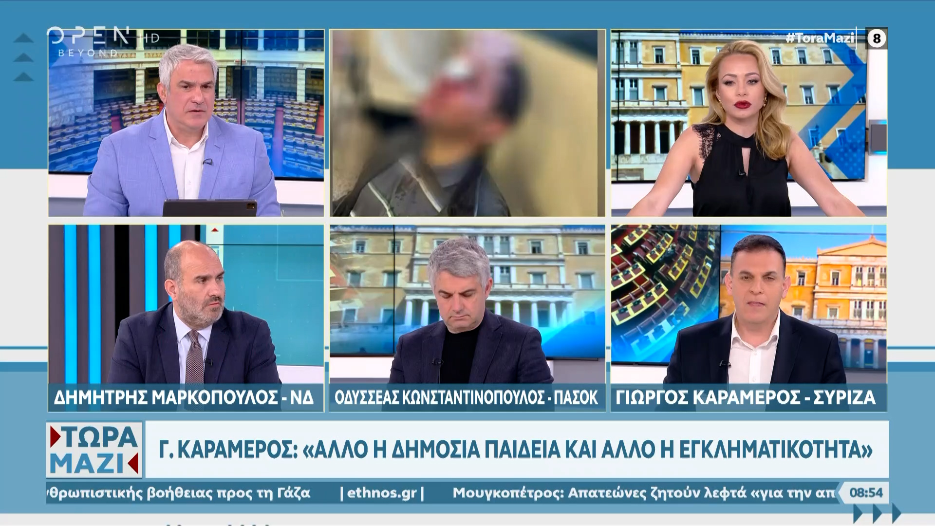 Πολιτική αντιπαράθεση Μαρκόπουλου Κωνσταντινόπουλου Καραμέρου για την ...