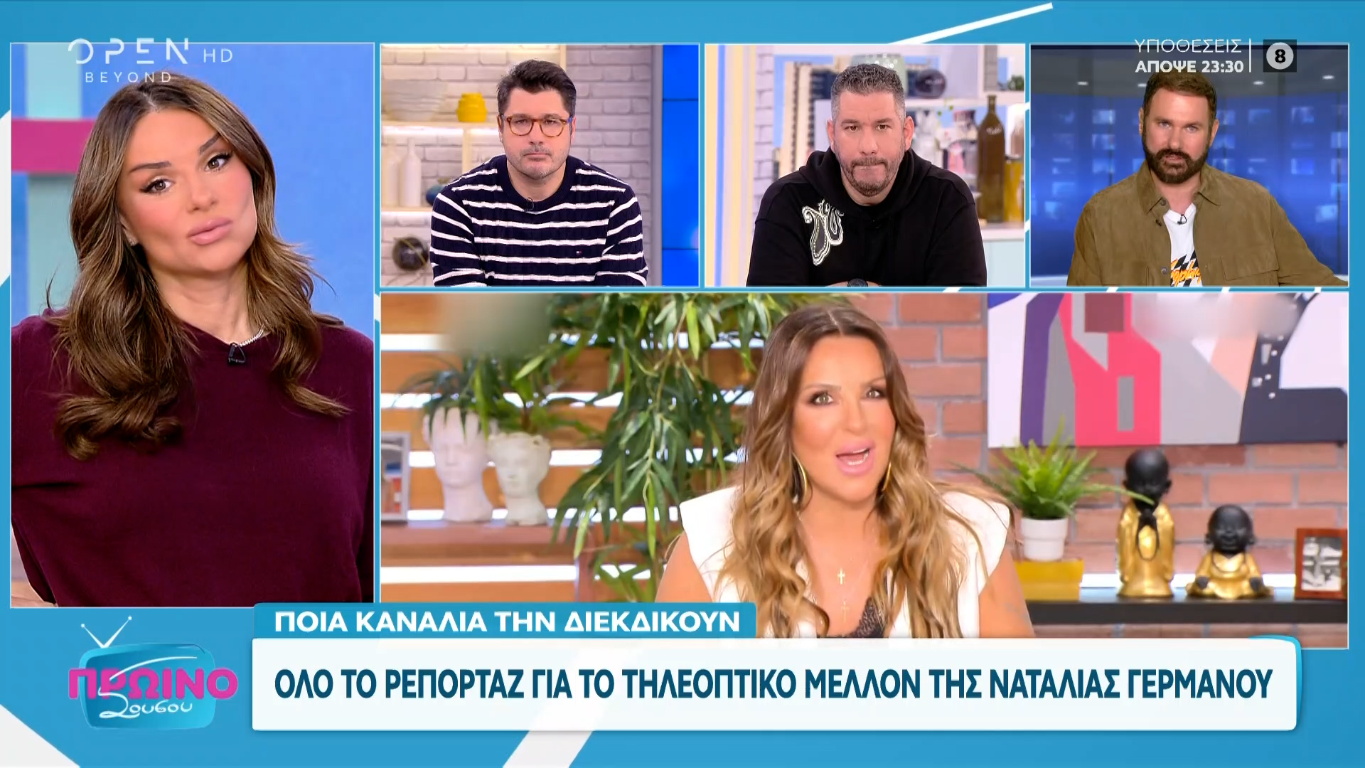 Όλο το ρεπορτάζ για το τηλεοπτικό μέλλον της Ναταλίας Γερμανού | OPEN TV